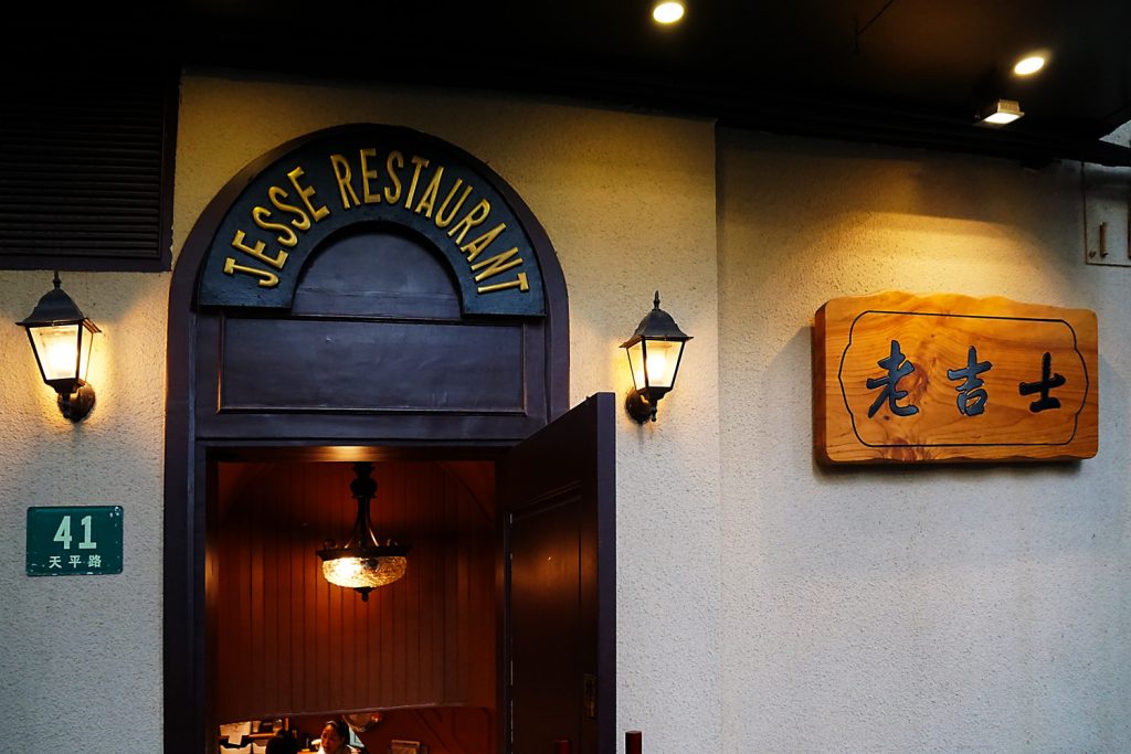 Old Jesse Restaurant | Asian Inspirations